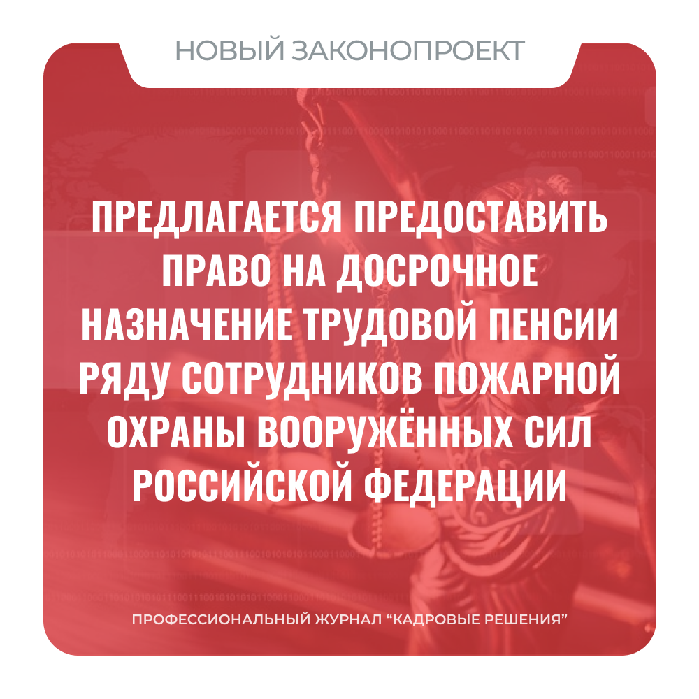 Новый законопроект по страховым пенсиям :: Profiz.ru